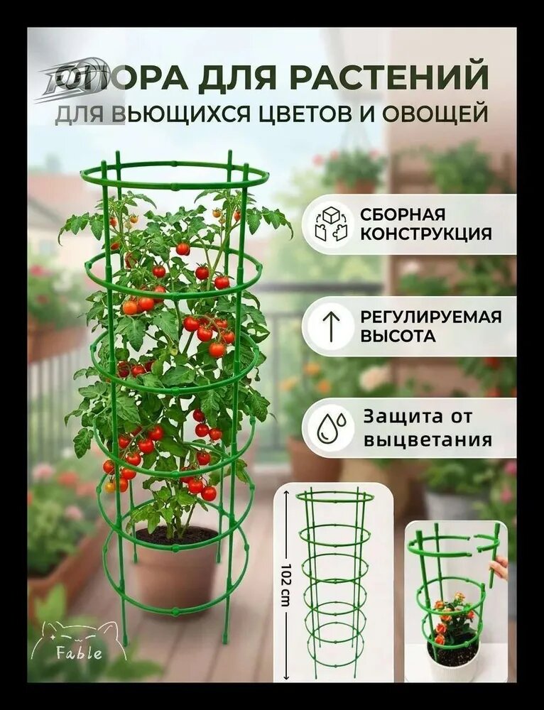 Подставка для цветов,102 см х 17 см