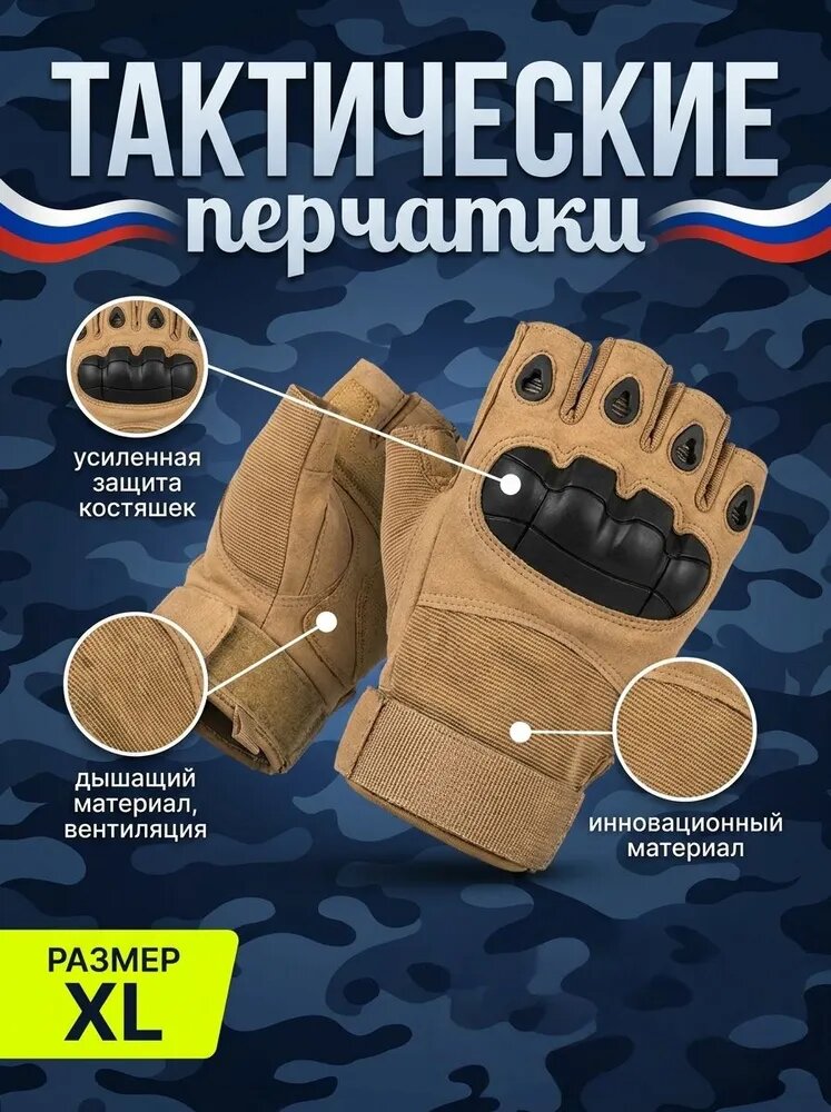 Перчатки для единоборств, размер: XL