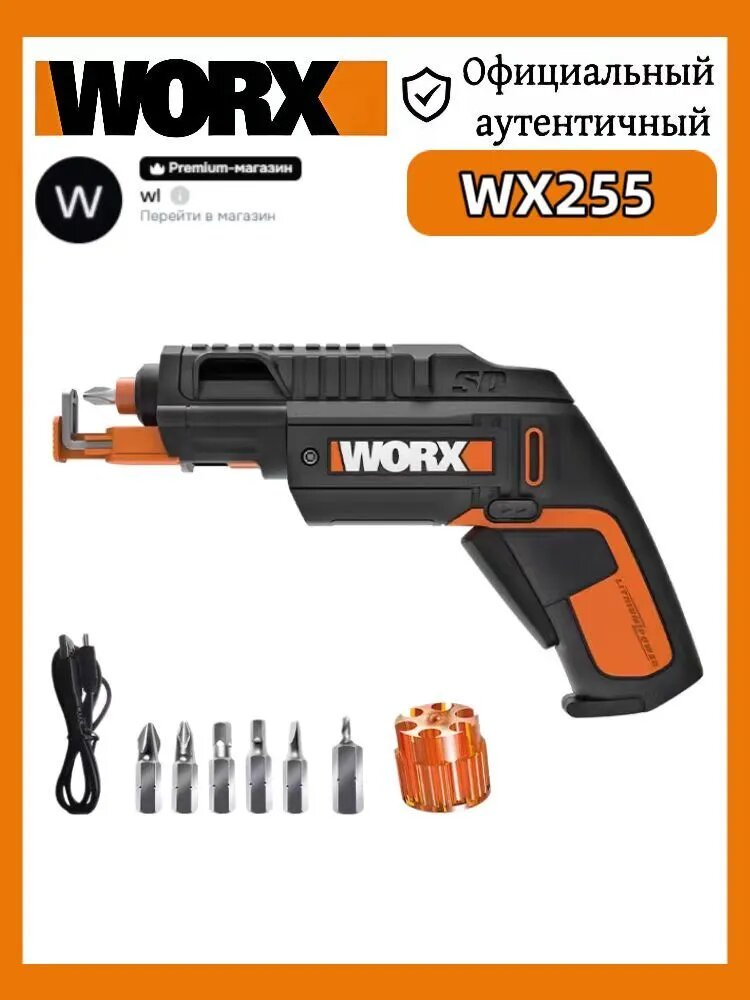Аккумуляторная отвертка WORX WX255, компактный электроинструмент 4 В с USB-зарядкой и LED-подсветкой