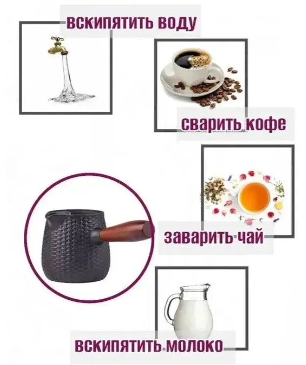 Турка, 600 мл — фото 1