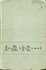 P.R.Garabedian - Partial Differential Equations. (б/у)