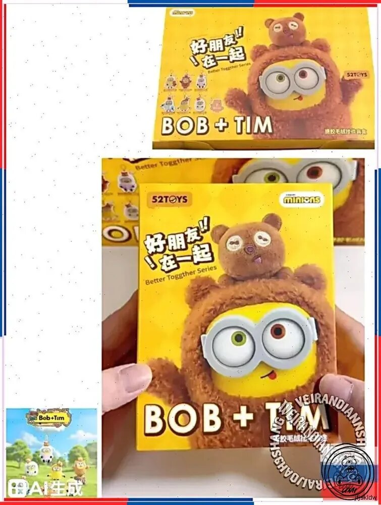 Брелок-фигурка Миньоны Bob+Tim - плюшевый Слепая коробка