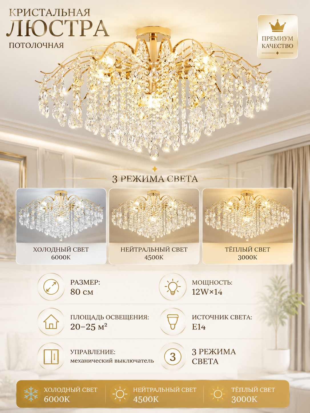 Изысканная люстра в форме цветка из хрусталя, 3000–6000 К, подходит для гостиной и спальни,80cm