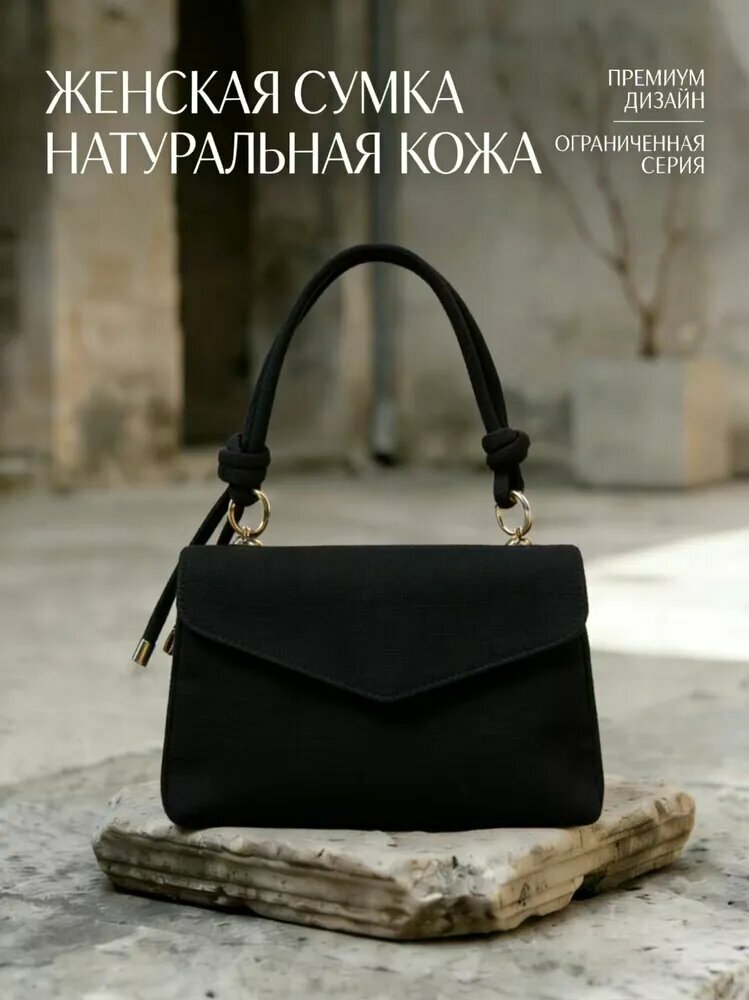 Сумка мешок