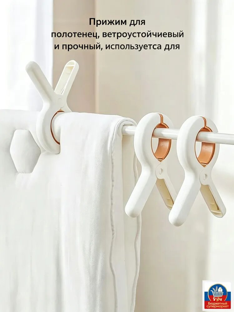 Прищепки для белья 2 шт.