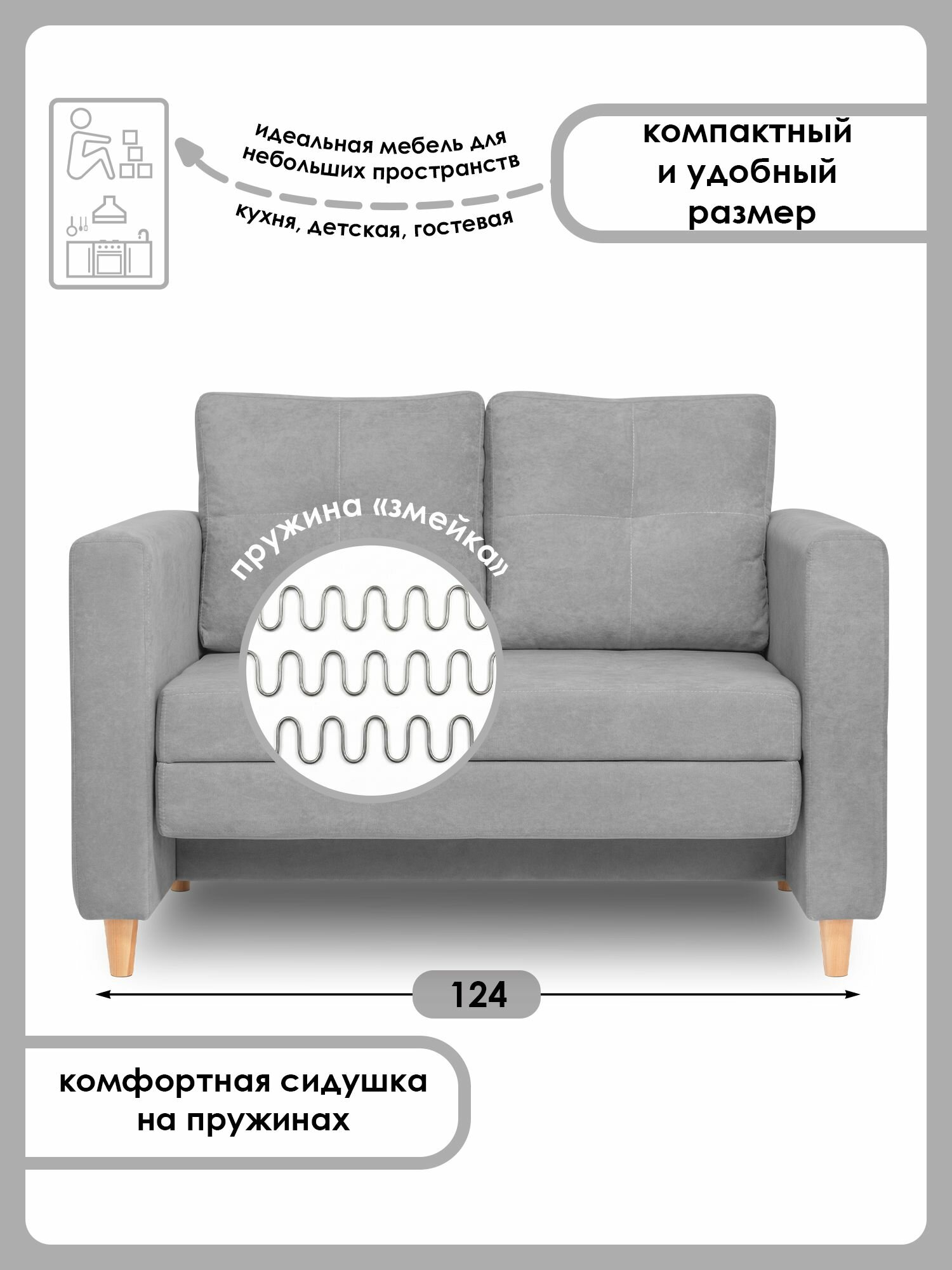 Диван-кровать BOTTEGA лилу раскладной, 124х77х92 см, с ящиком для белья, серый, Велутто 32 — фото 1