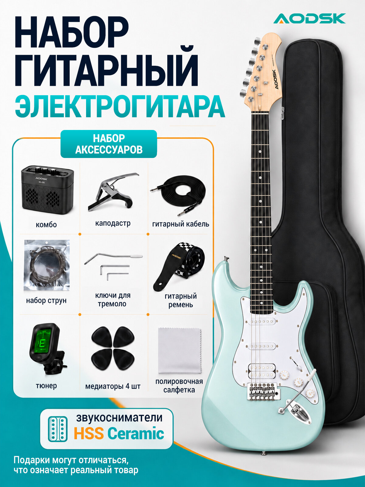 AODSK AST-HSS170BL электрогитара 6-струнная для начинающих в комплекте с усилителем