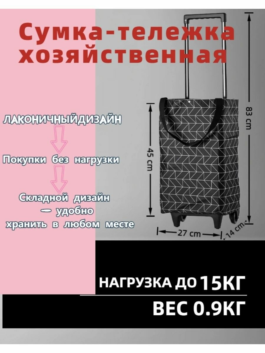 Тележка для багажа