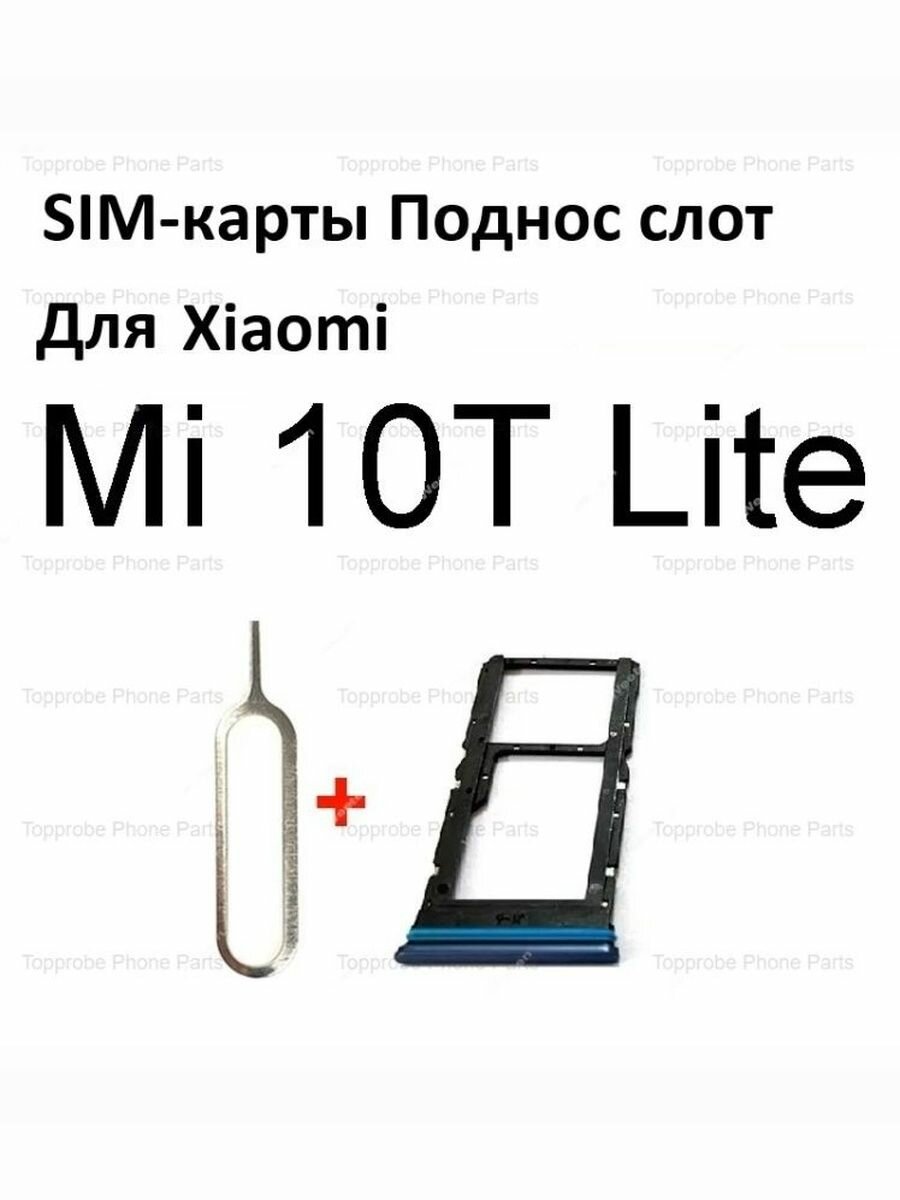 Для Xiaomi Mi 10T Lite SIM-карты Поднос слот для чтения SIM-карт лоток для сим-карт слот для сим
