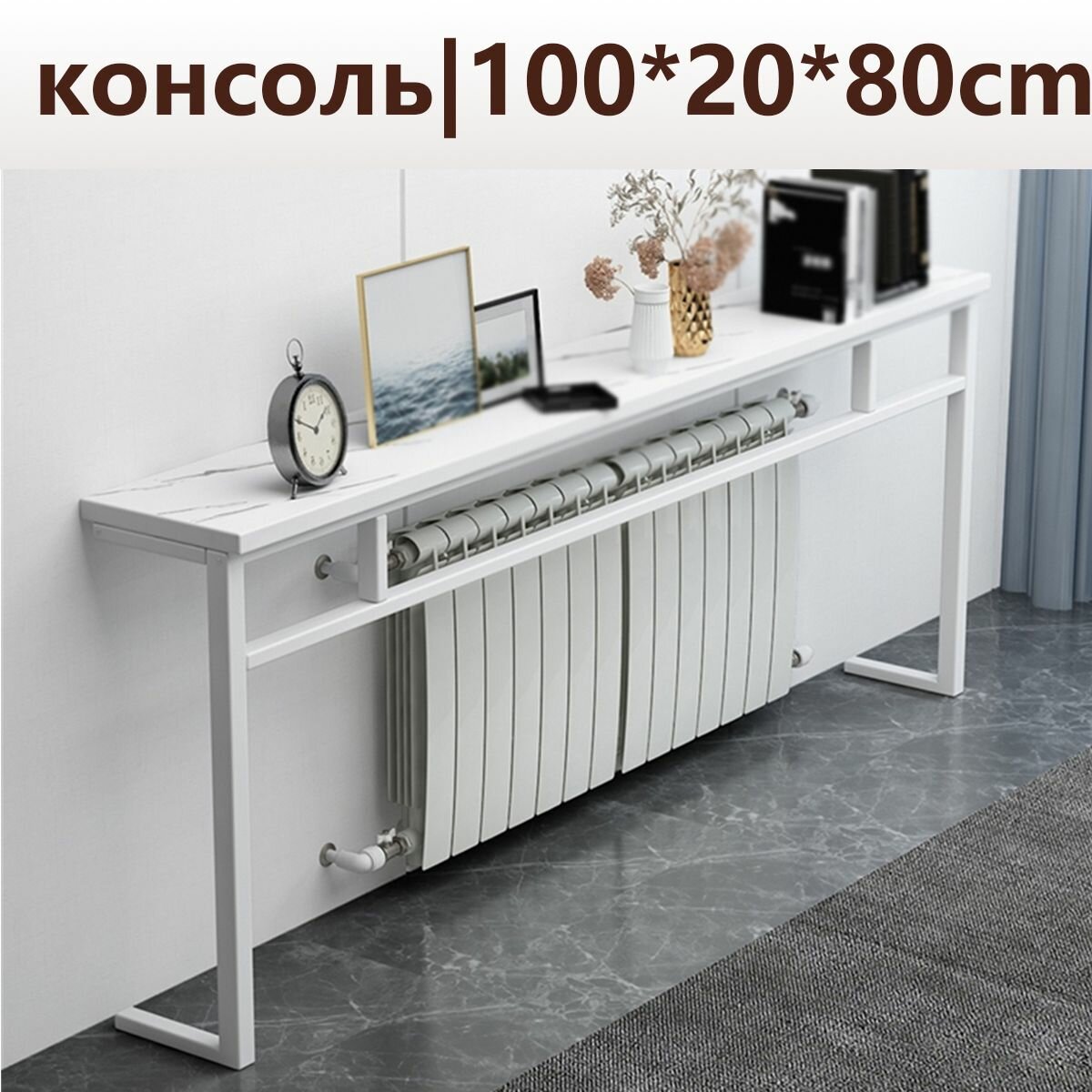 Консоль