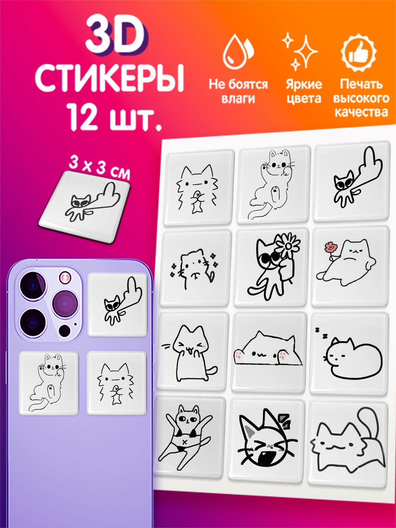 3D стикеры Котики