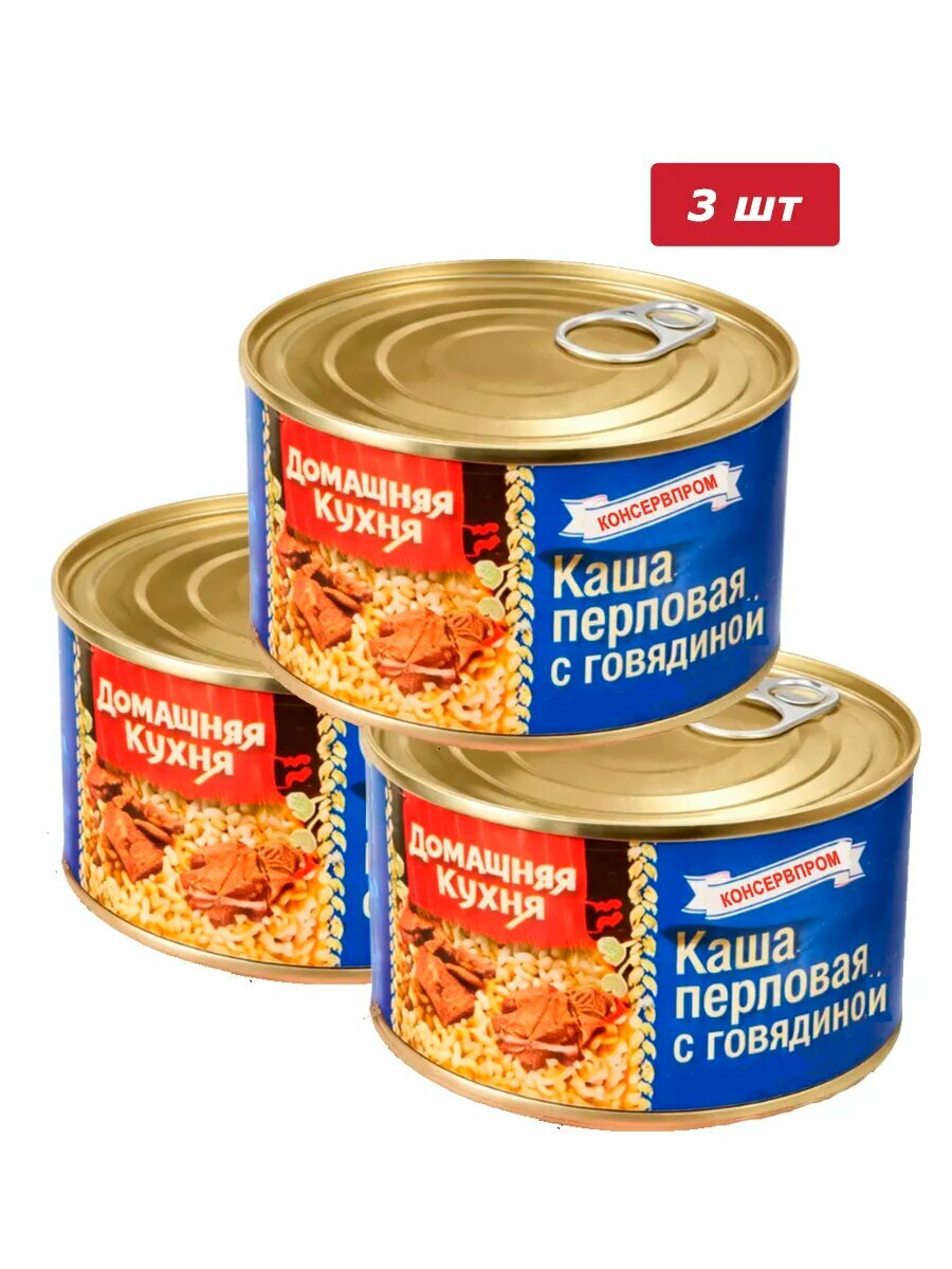 Каша перловая с говядиной Консервпром 3 шт, армейская, натуральный состав