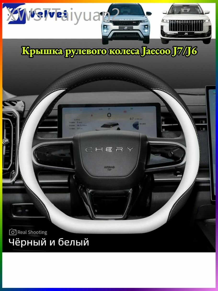 Оплетка на руль, диаметр 38 см, 1 шт.