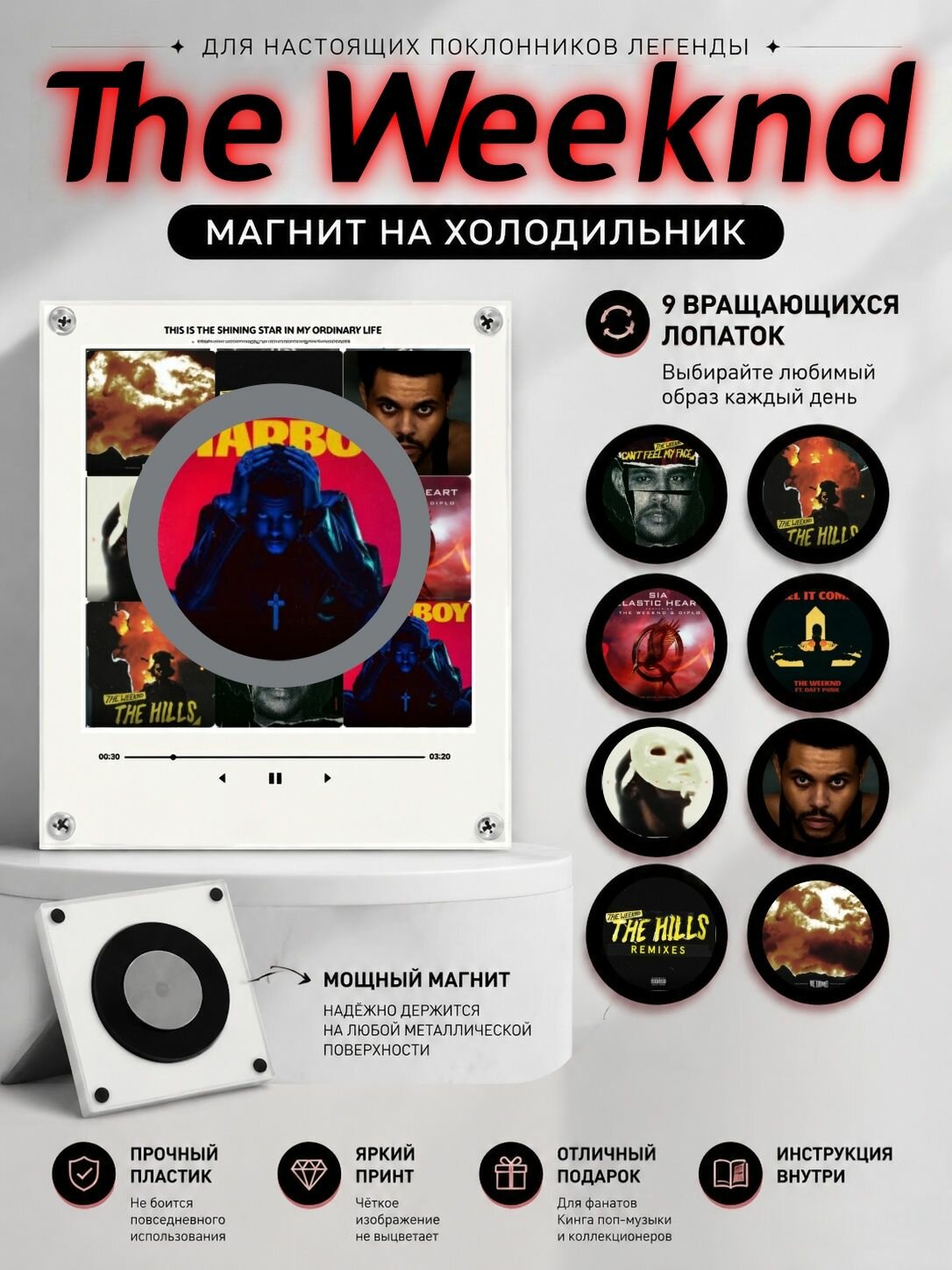 Мини проигрыватель на холодильник/Магнит плеер на холодильник The Weeknd