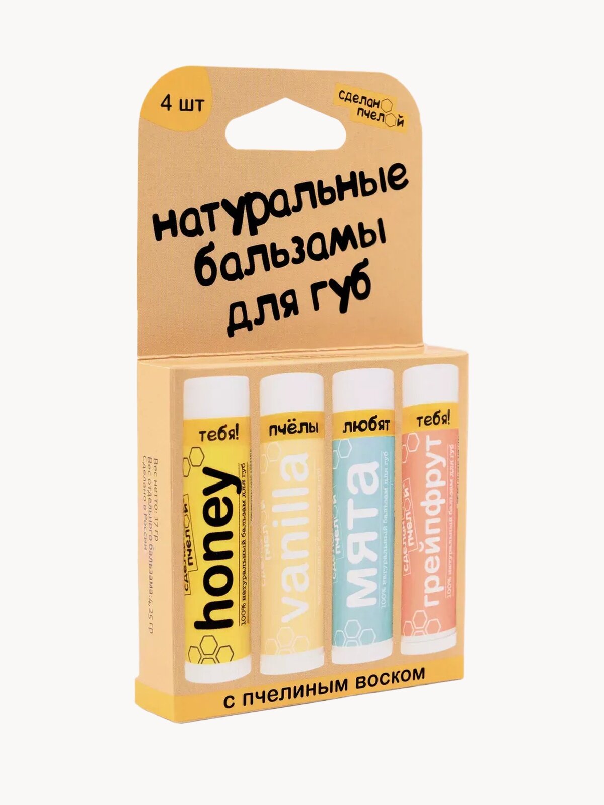 Натуральный бальзам для губ СделаноПчелой, Набор питательных, увлажняющих, гигиенических помад