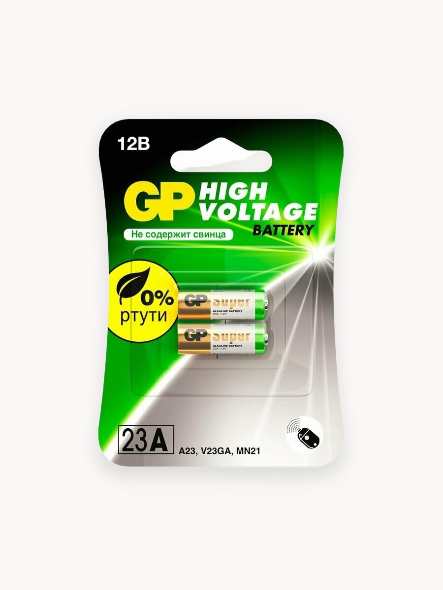 GP Батарейки алкалиновые высоковольтные А23 ( 23А, MN21, V23GA ) 12V, набор 2 шт