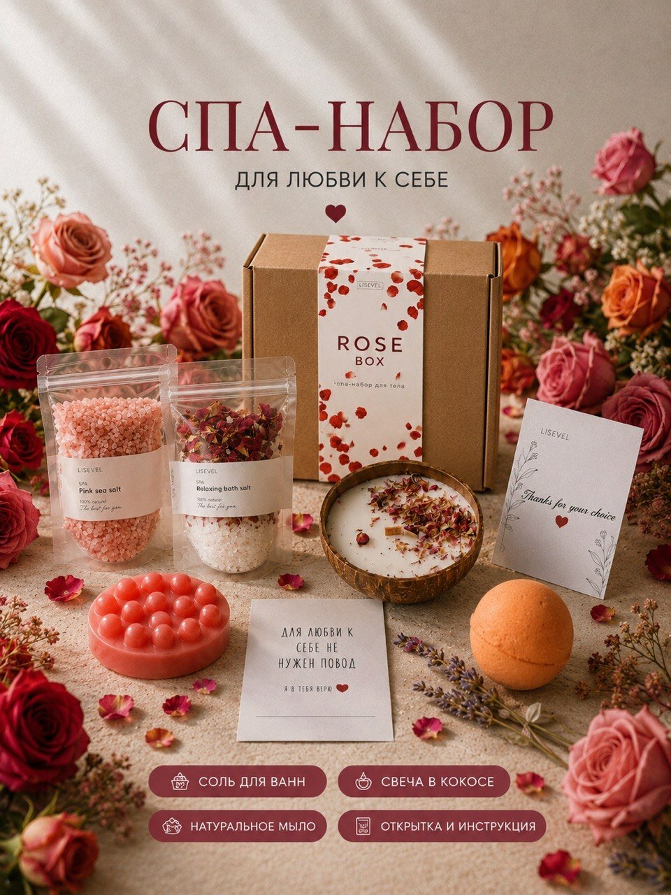 Подарочный спа-набор косметики для тела