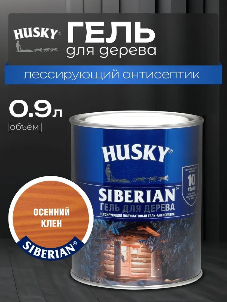 HUSKY SIBERIAN Пропитка для дерева полуматовая цвет осенний клен 0,9 л