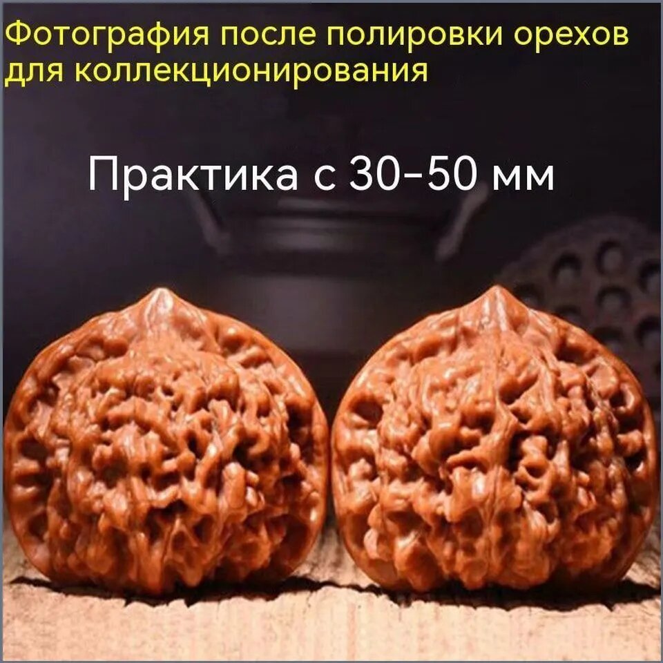 Китайские шары для медитации (из грецкого ореха)