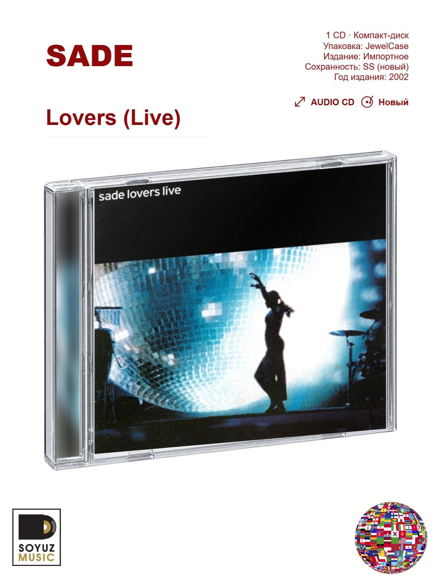 Sade. Lovers (Live) (CD Jewel Case/Компакт-диск)