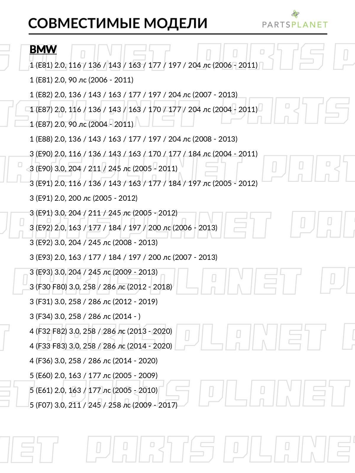 Патрубок воздушного фильтра, для БМВ 3 2004-2011, 5 2005-2009, X3 2007-2011, X5 2008-2013, X6 2010-2014 13717803842 арт 8780817