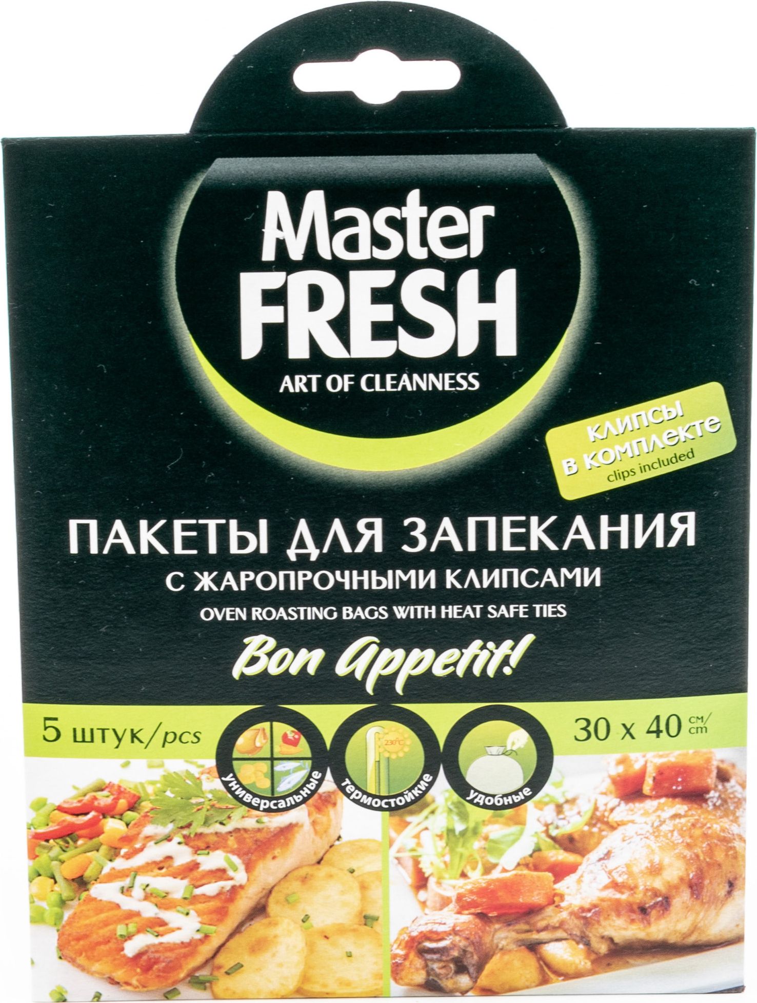 Пакеты для запекания Master Fresh / Мастер Хоум с клипсами, полиэтиленовые, размер 30x40см, в упаковке 5шт. / товары для кухни (комплект из 20 шт)