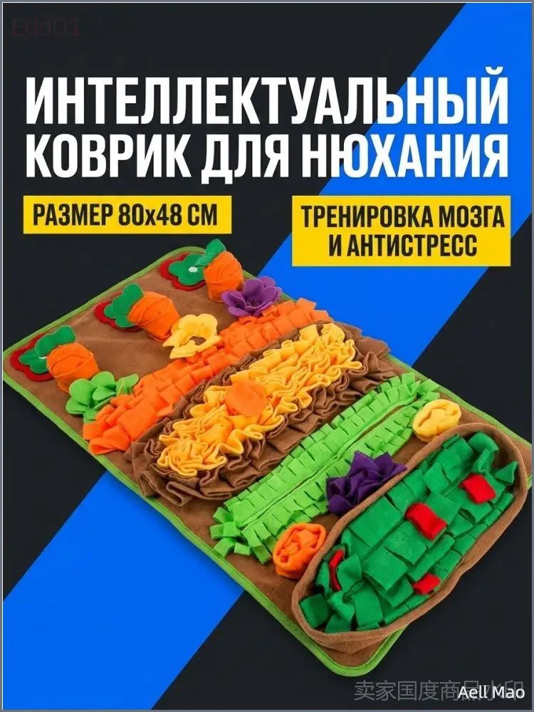 Премиум коврик для поиска собак dududu
