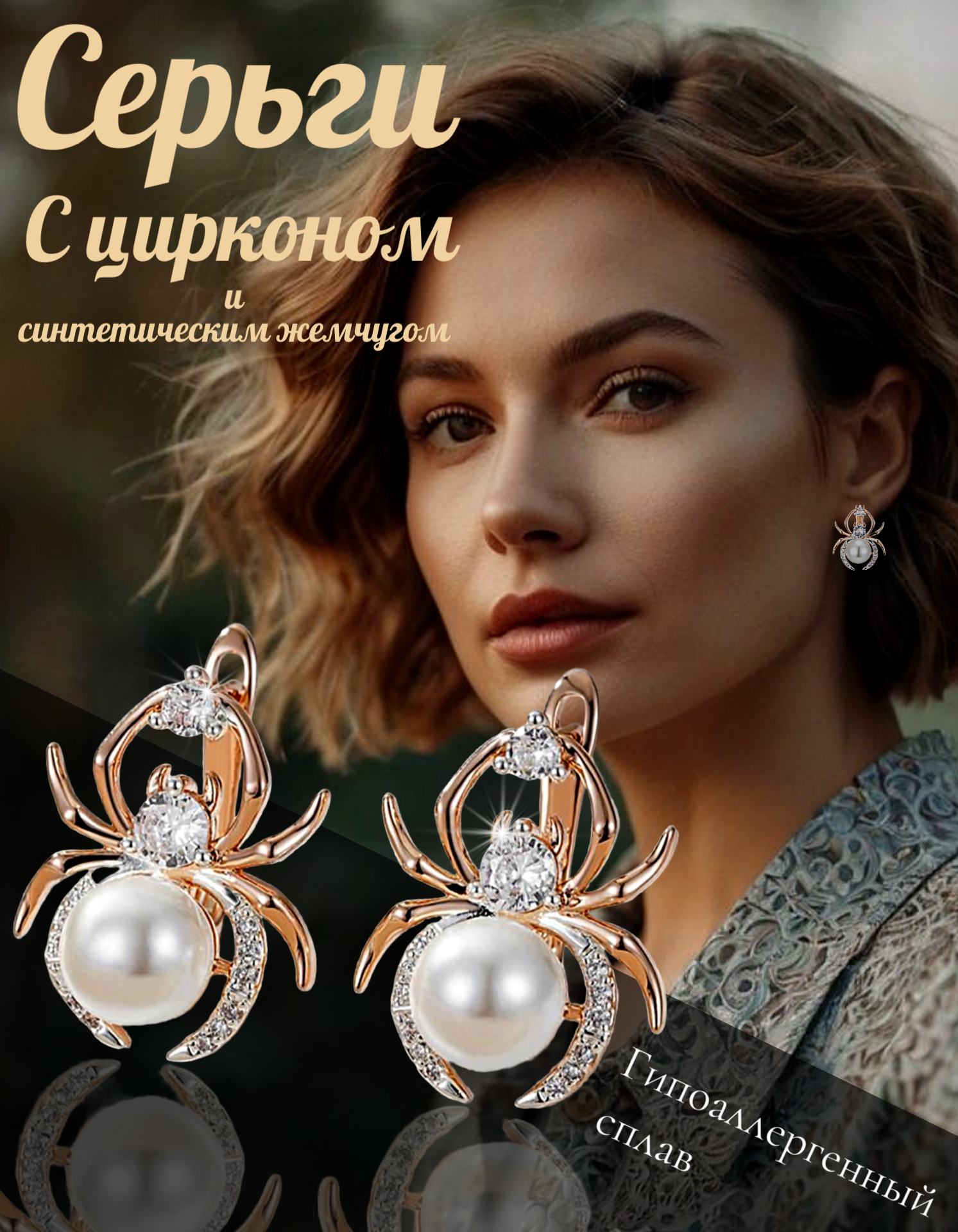 Серьги, жемчуг имитация, искусственный камень