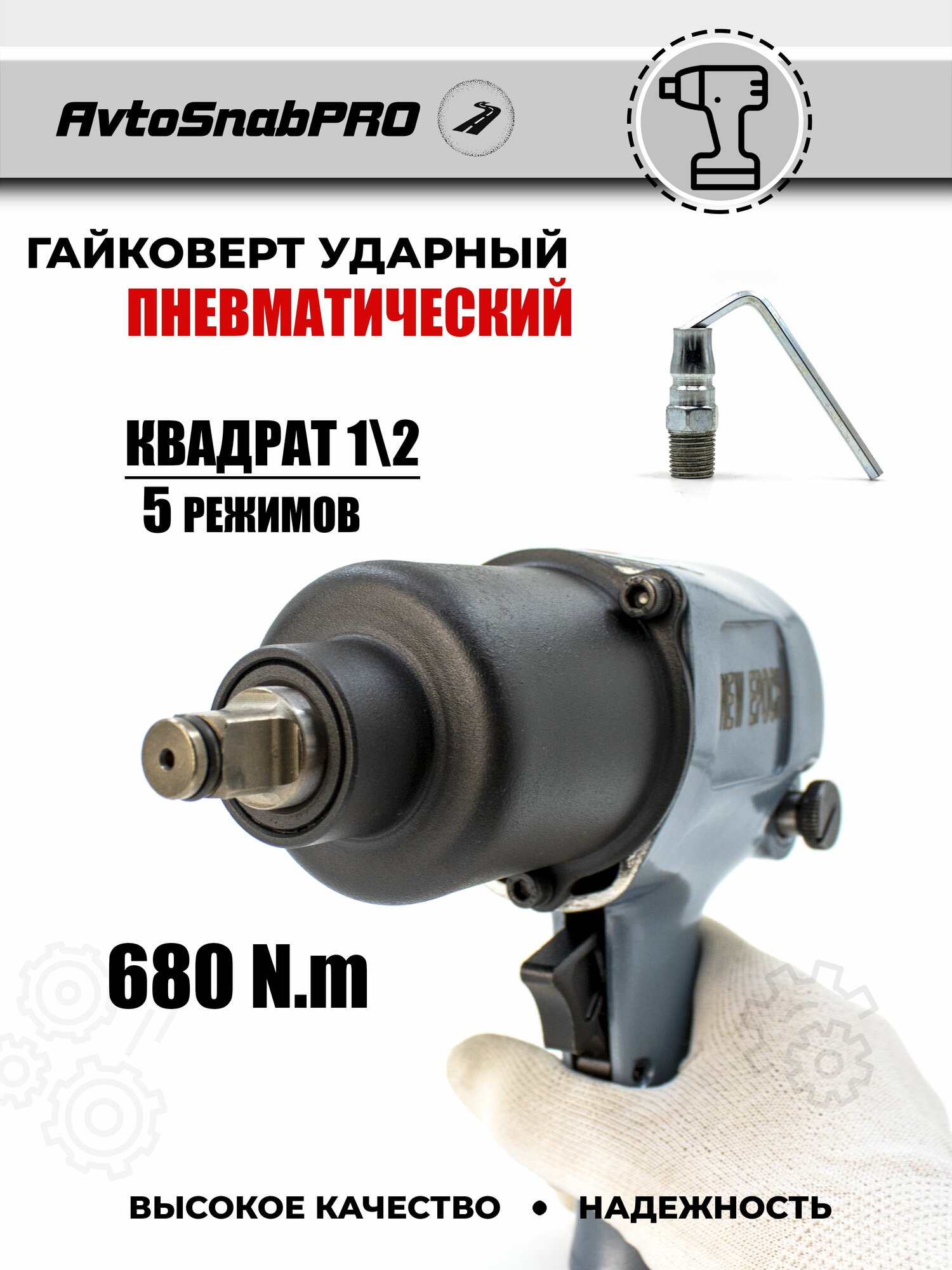 Гайковерт NEW EPOCH, ударный, в кейсе, магнитный держатель, нескользящее покрытие