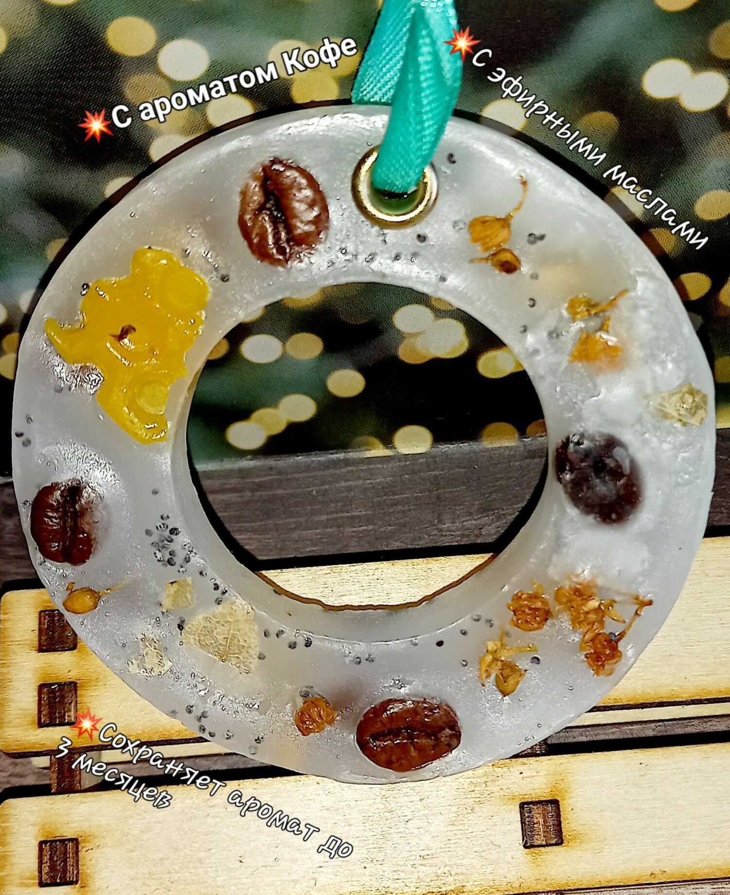 Флоринтийское Арома-Саше с ароматом Кофе 2шт