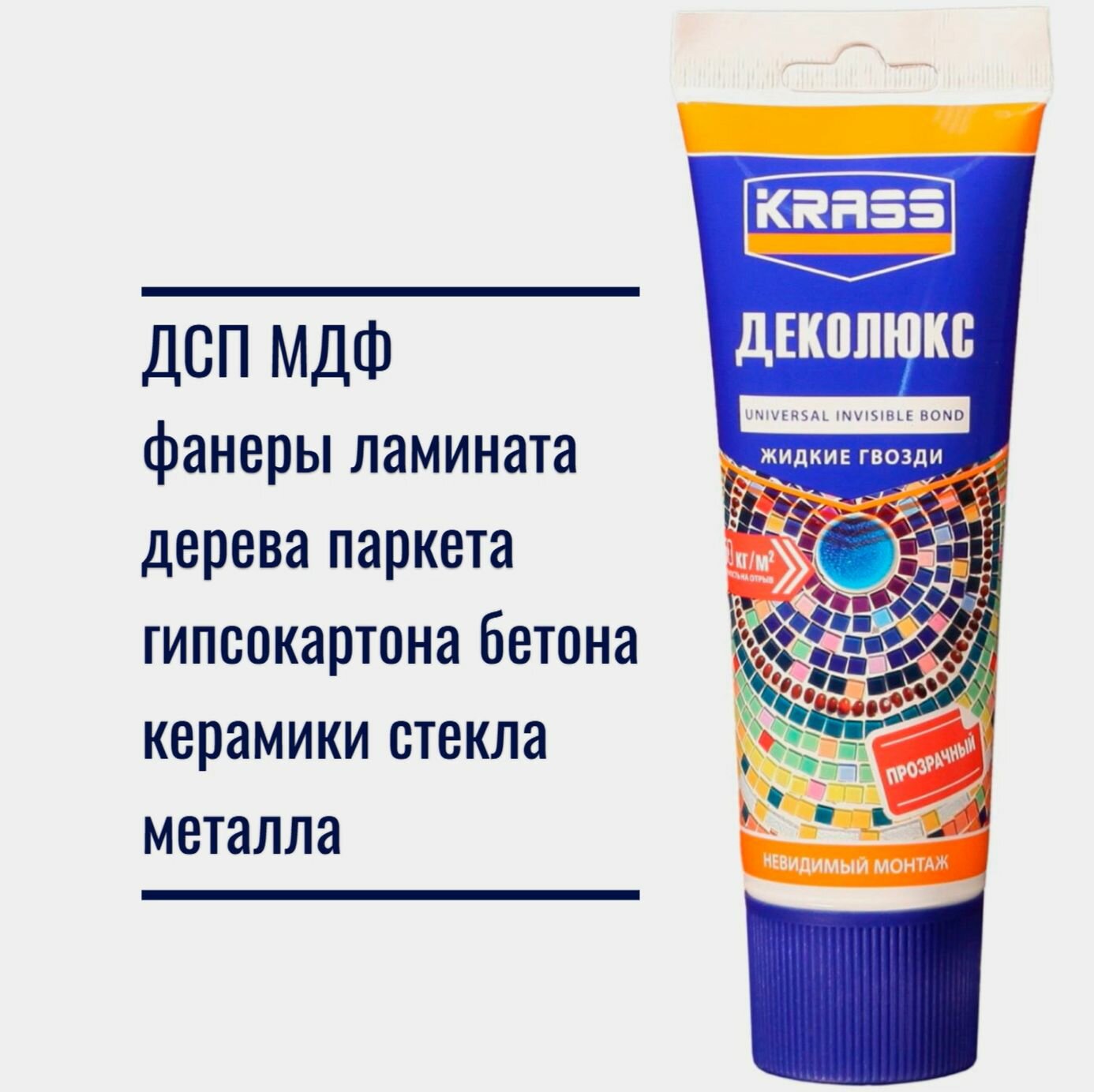 Красс деколюкс жидкие гвозди, для ремонта, цвет прозрачный, 250 мл