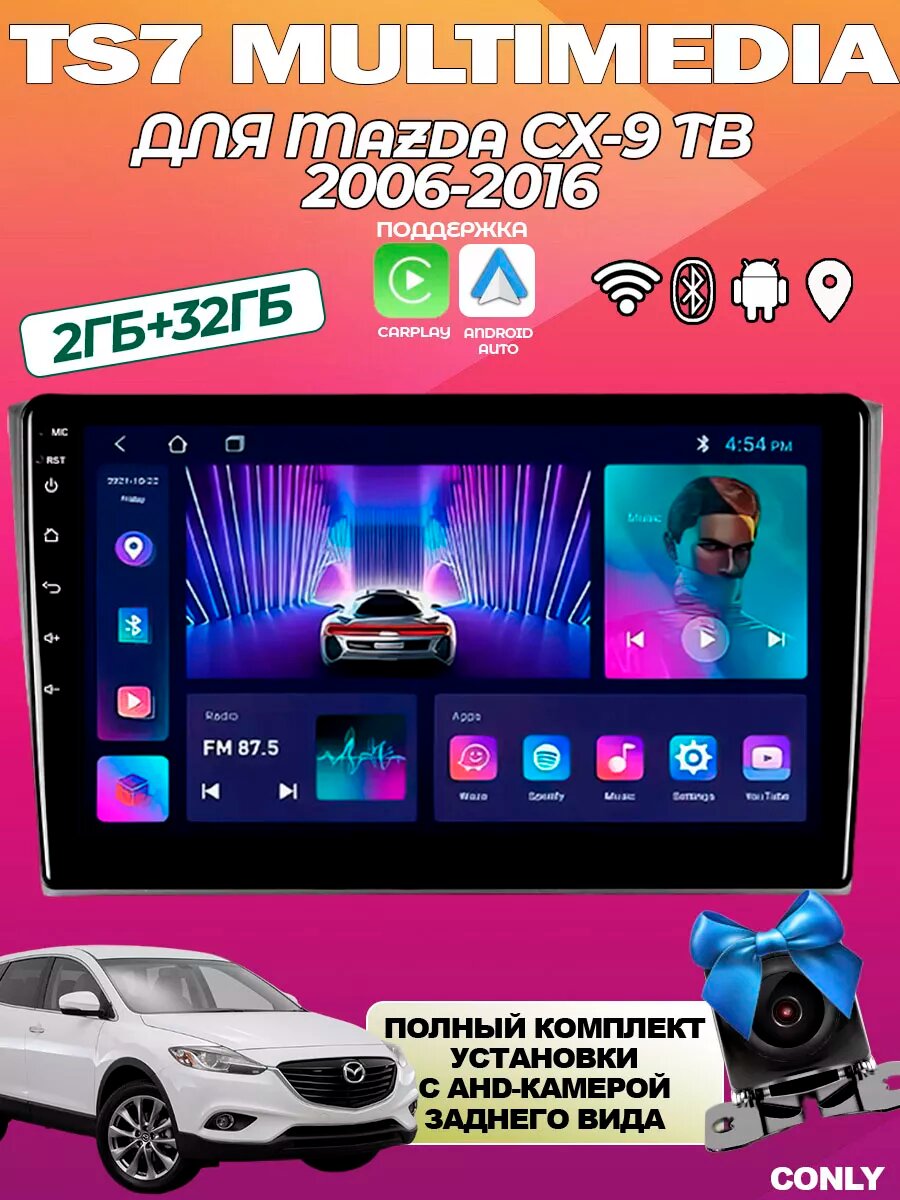 Магнитола для Mazda CX-9 TB 2006-2016 TS7 Bluetooth, FM/AM, GPS, Сенсорная
