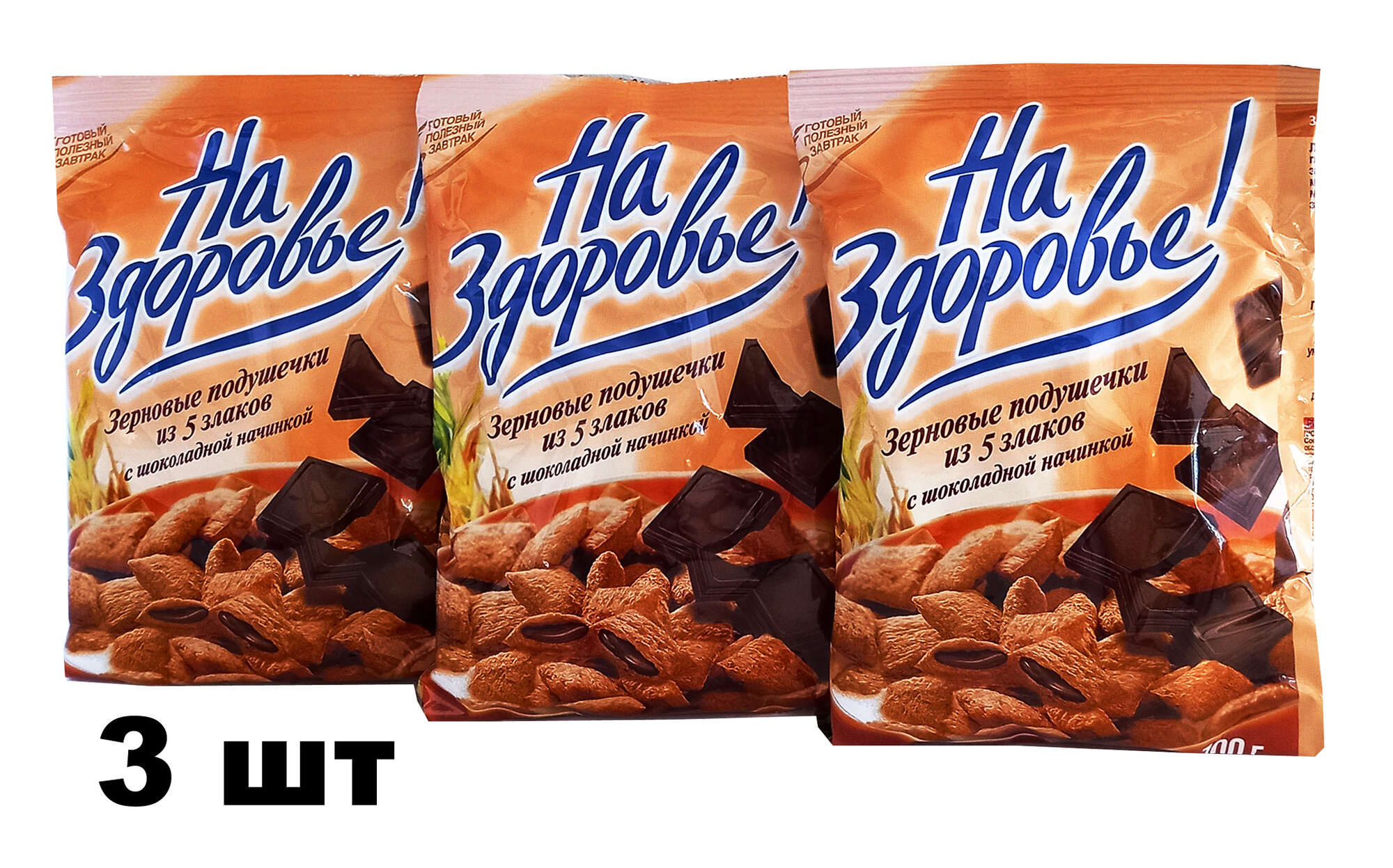 Подушечки зерновые из 5 злаков с шоколадной начинкой, 3 шт, по 100 гр.