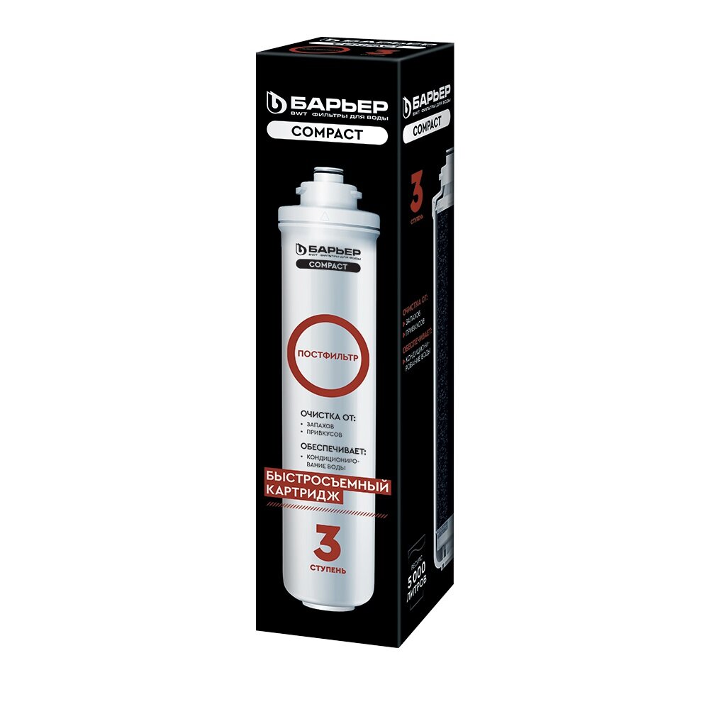 Картридж Барьер Compact Постфильтр