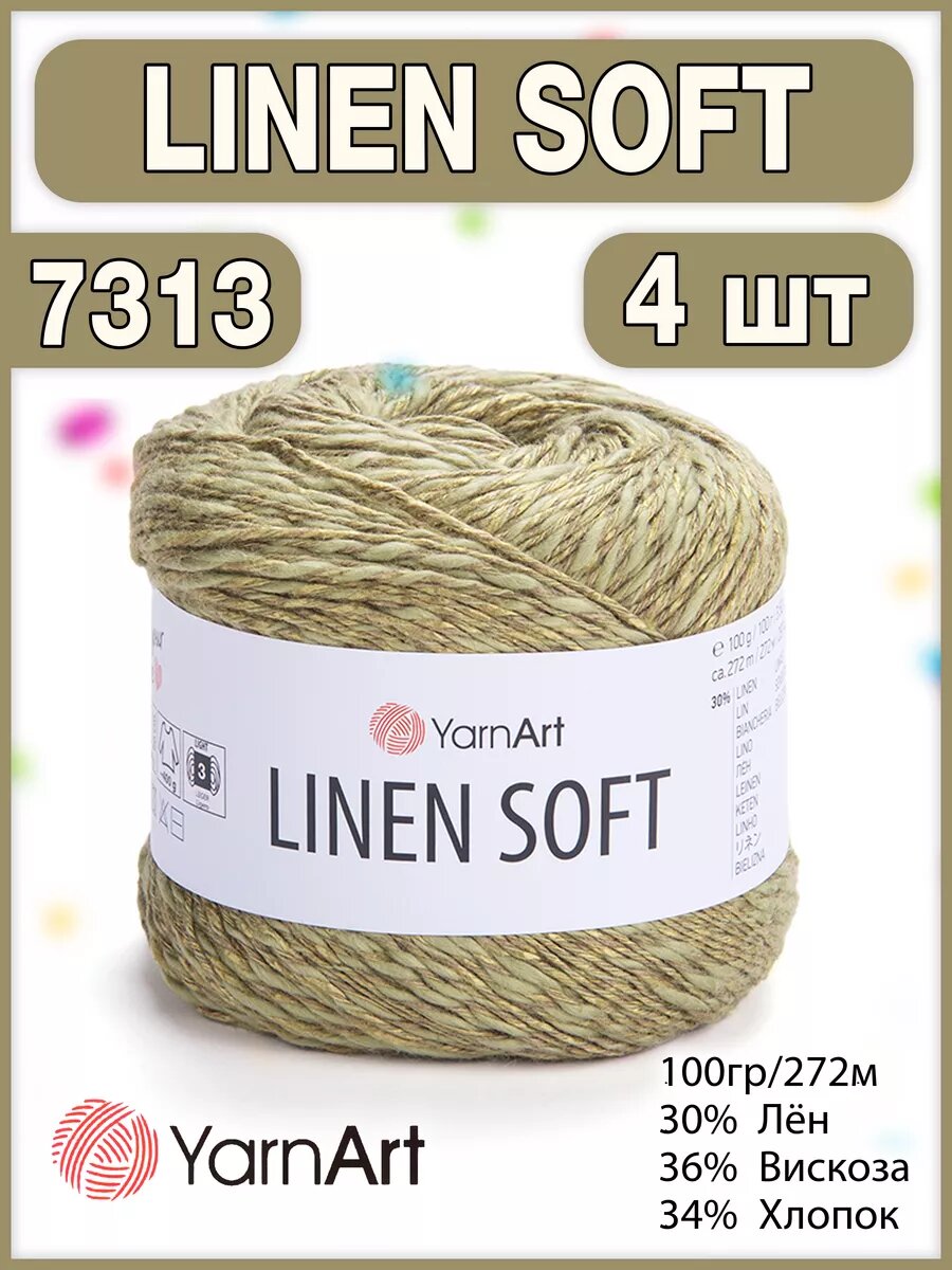 Летняя пряжа Ярнарт Linen Soft 7313, 100г/272м - 4 мотока