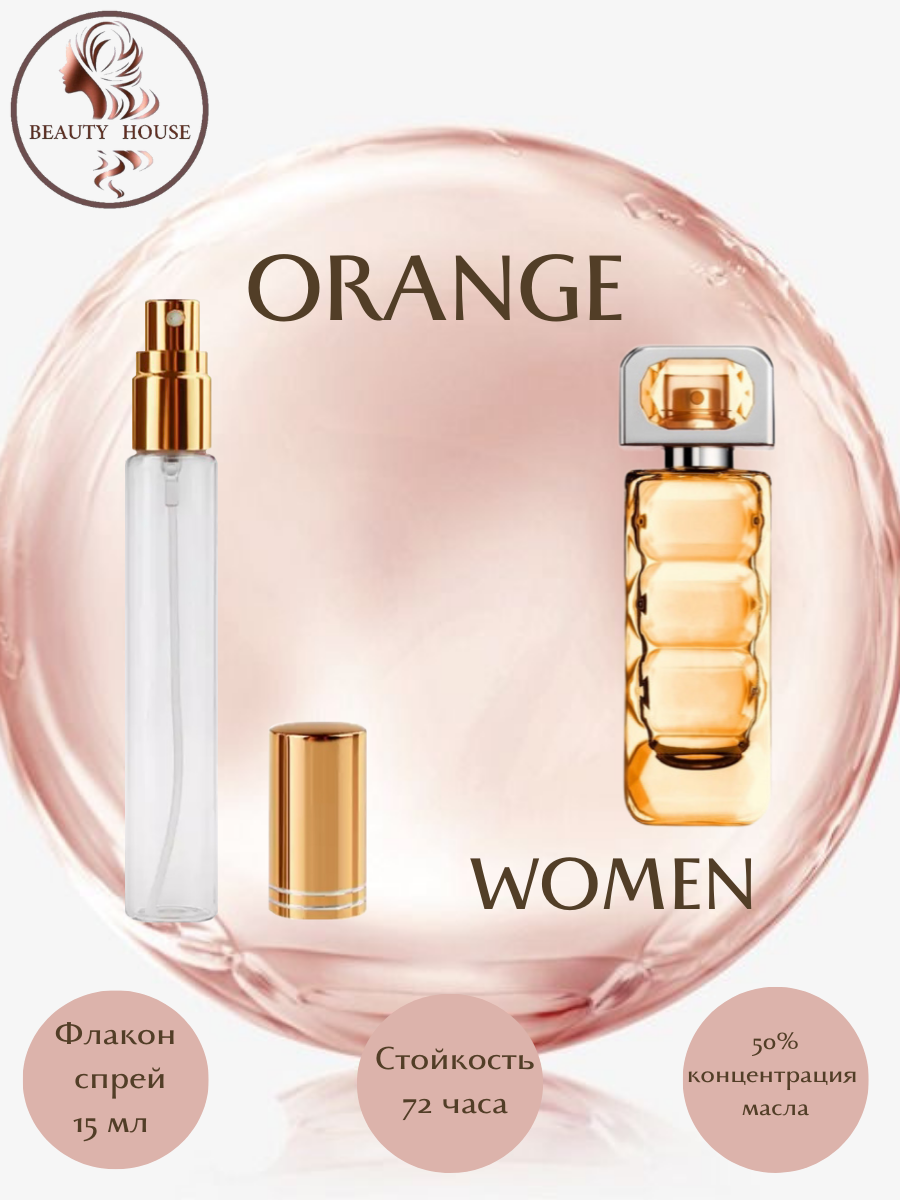 Духи масляные Orange масло спрей 15 мл женские, цветочный аромат