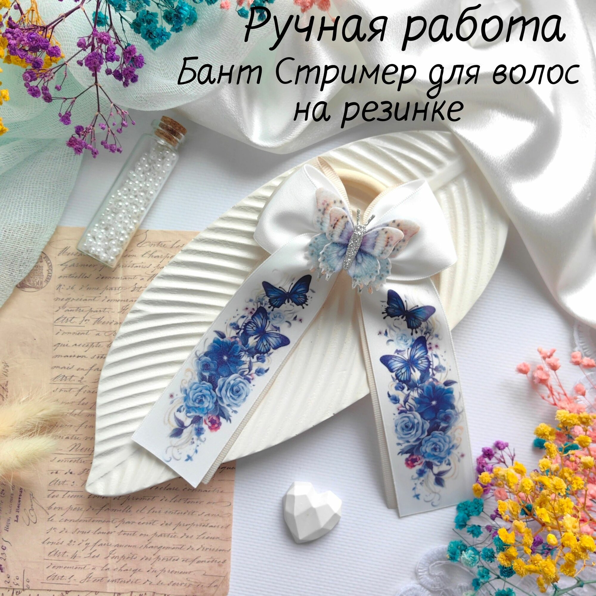 Бант для волос 1 шт