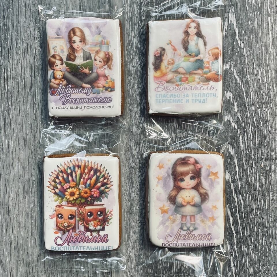 Пряник с печатью. Подарок воспитателю детского сада. 4 штуки.