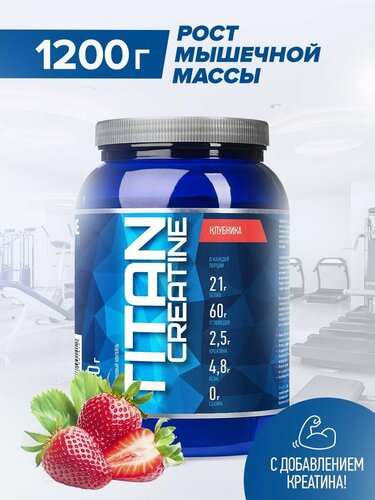 Гейнер с креатином Rline Titan Creatine, вкус клубника, 1200 гр ...