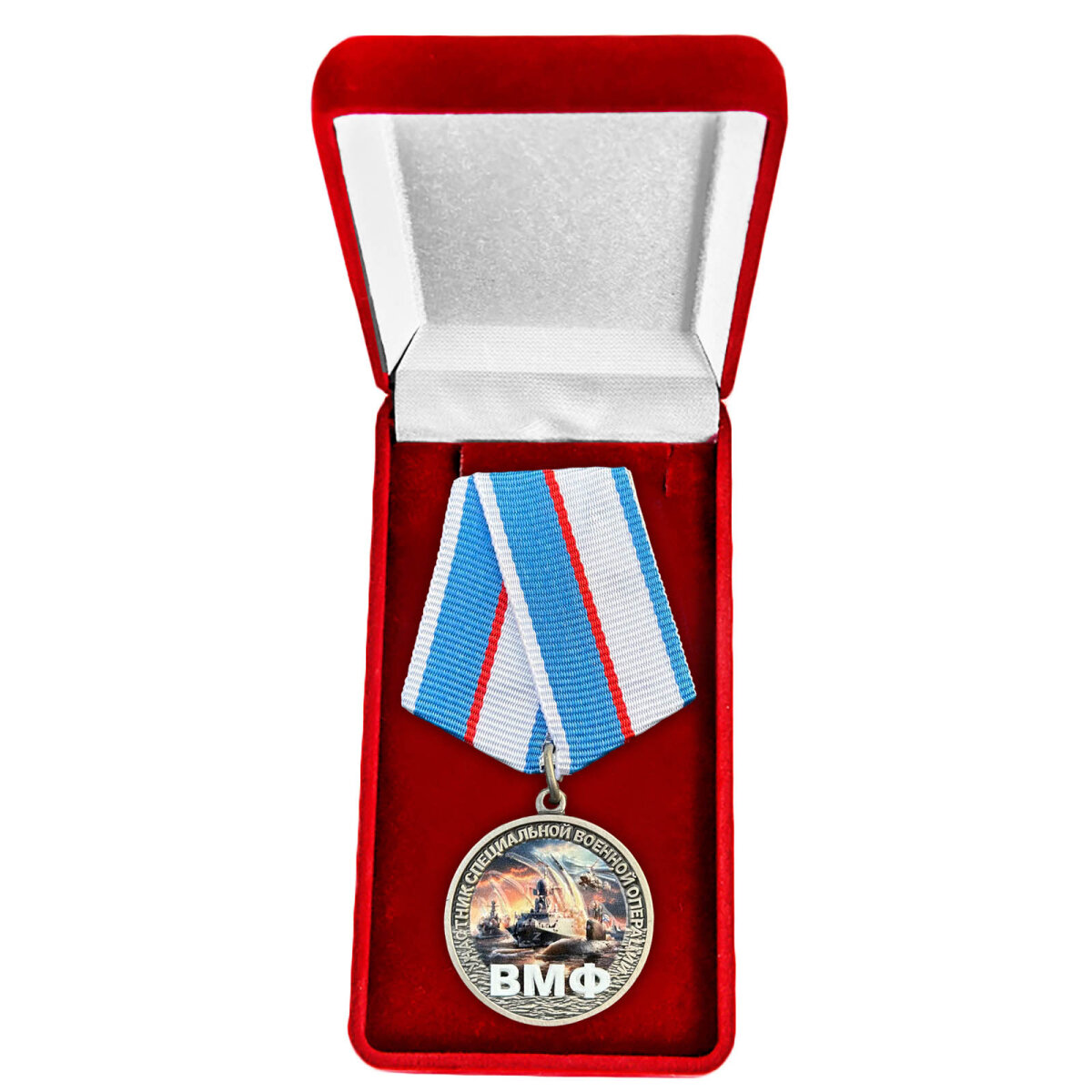 Медаль участника специальной военной операции "ВМФ" в бархатистом футляре Муляж