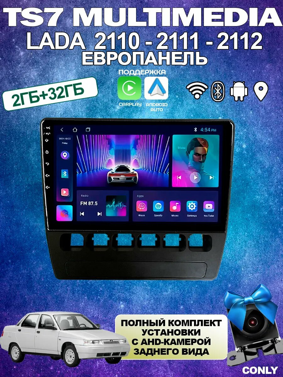 Магнитола для LADA 2110 - 2111 - 2112 2-32 Bluetooth, FM/AM, GPS, Сенсорная