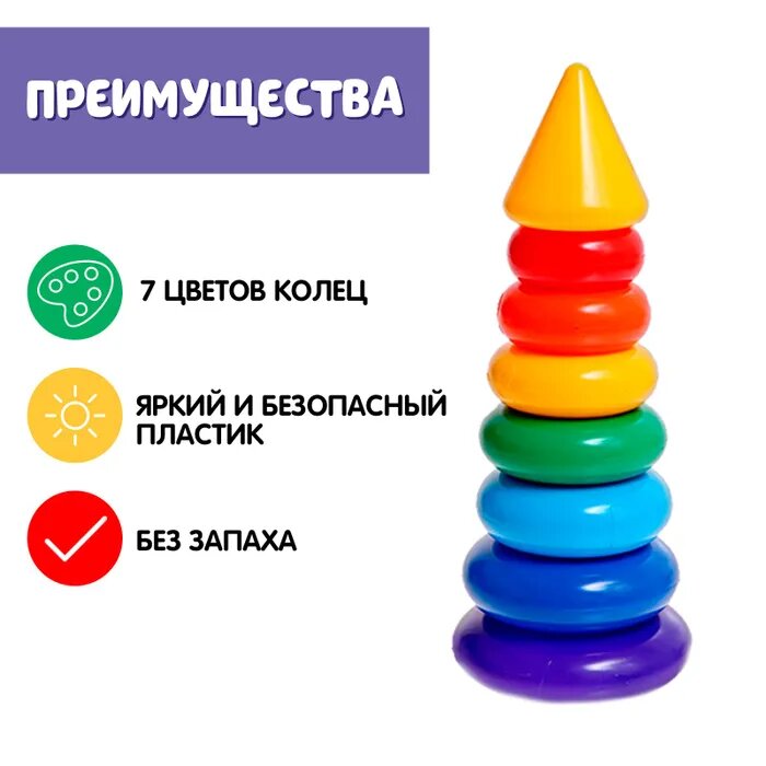 Игрушка Соломон пирамидка