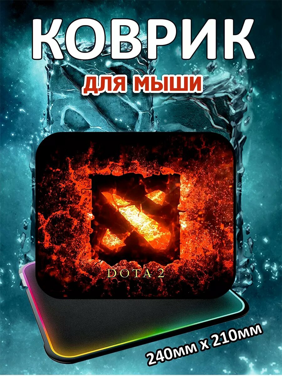 Коврик для мышки мааленький компьютерный игровой с принтом 24х21 Дота Dota 2