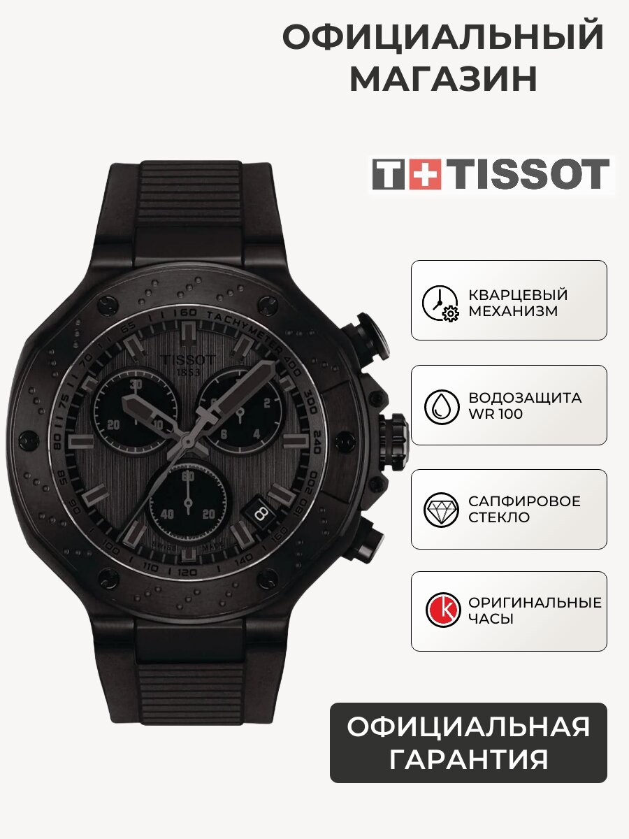 Наручные часы T-Sport