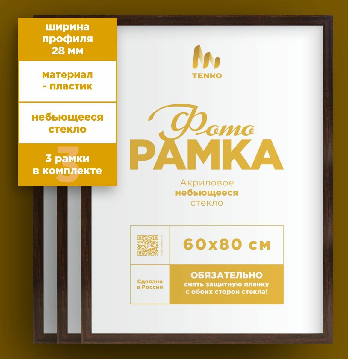 Большие багетные рамки 60х80 см венге