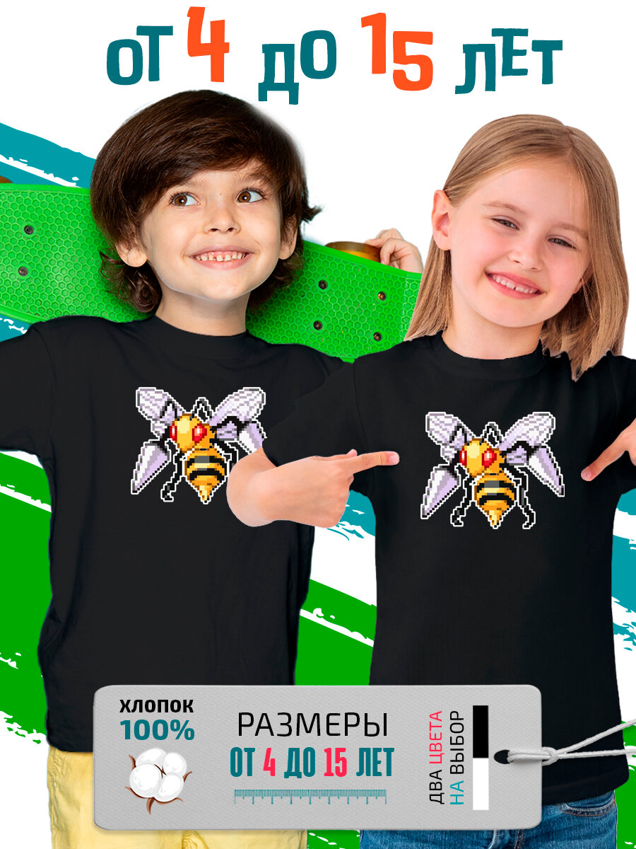 Футболка детская с Бидрилл Покемон Pokemon
