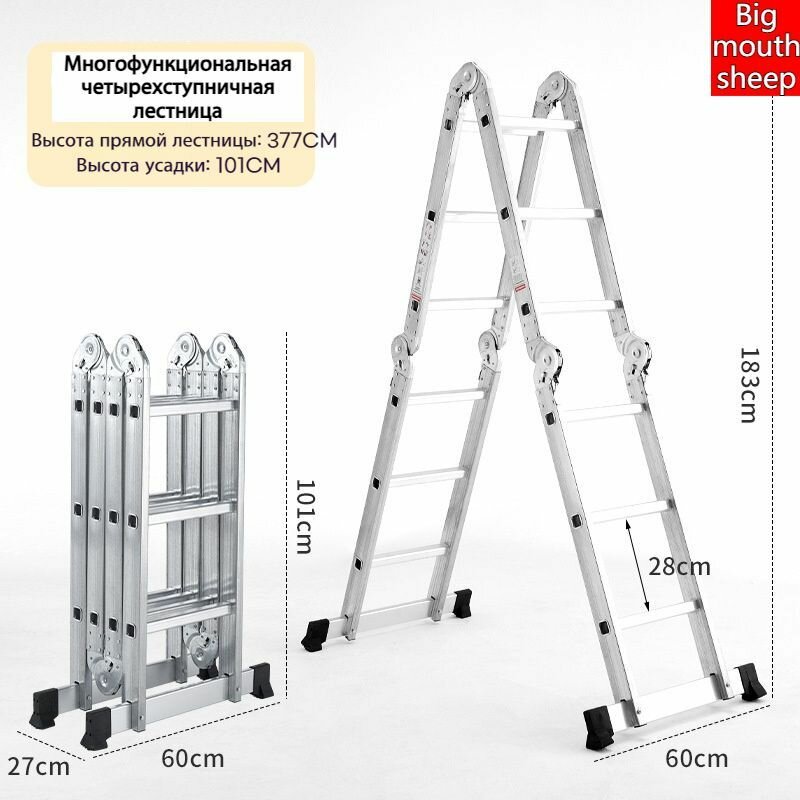 Лестница-стремянка 3х4 трансформер, высота 3.6 м.