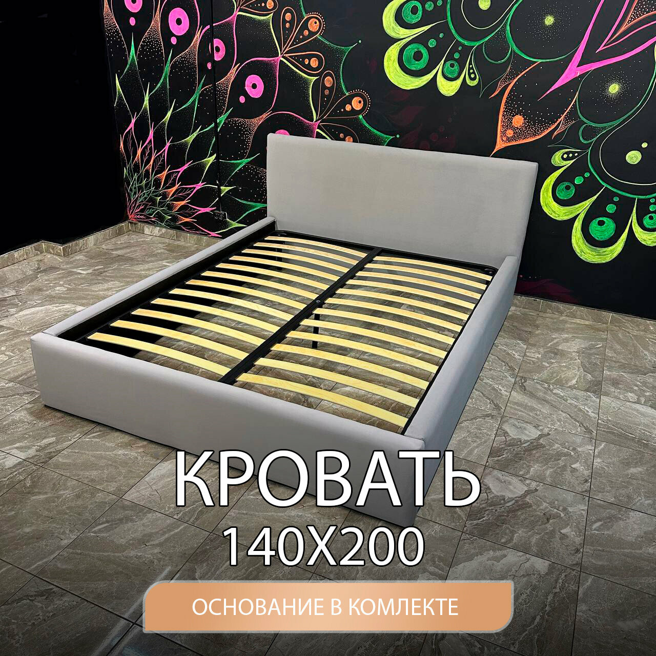 Кровать 140х200 с подъемным механизмом двуспальная с ортопедическим основанием светло-серая