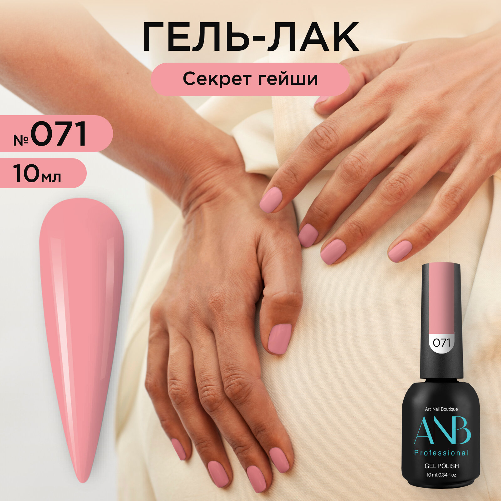 Гель лак для ногтей