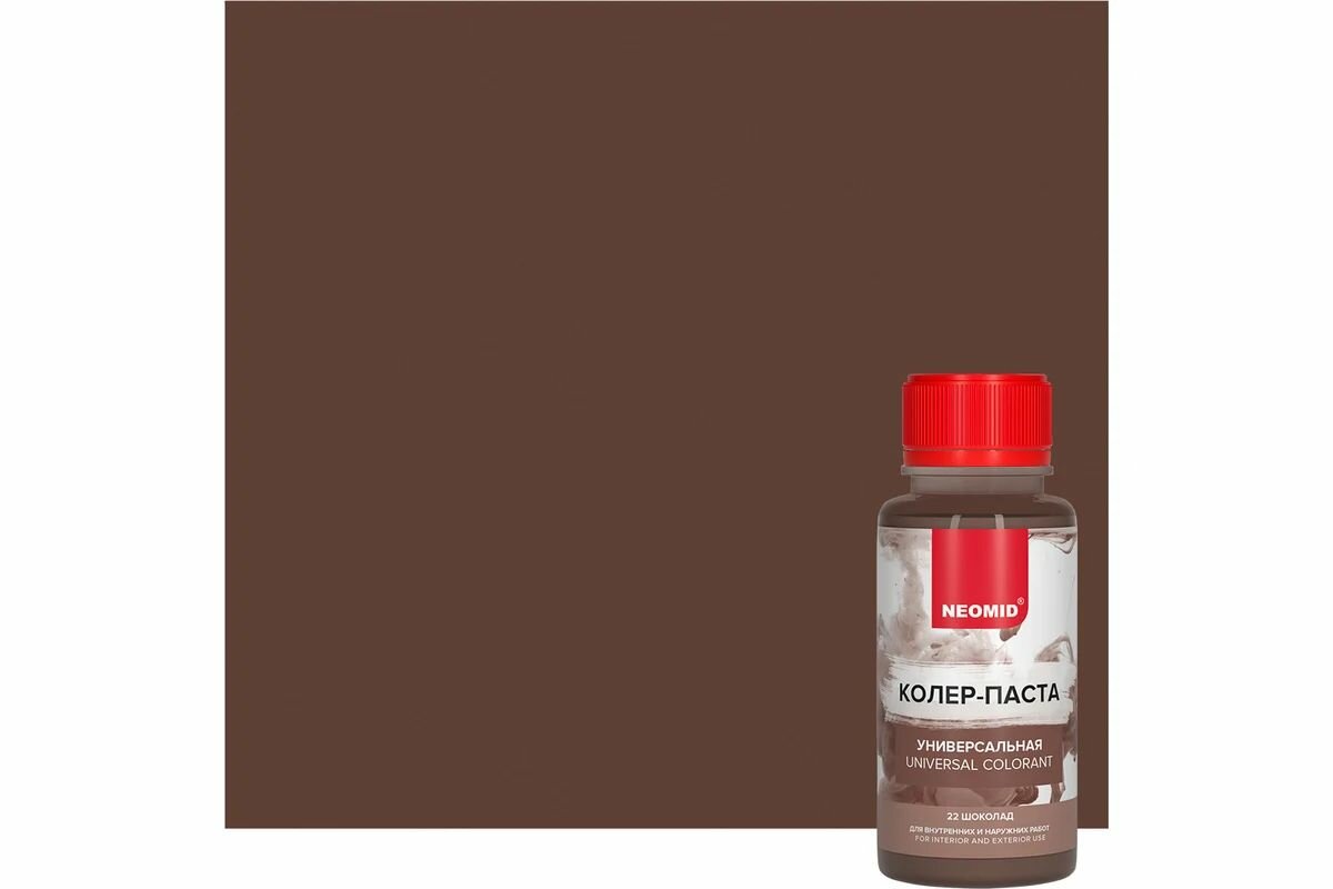 Колер-паста универсальная NEOMID Палитра №1 (22 шоколад) 100 мл Н-КолПаста-22-шок